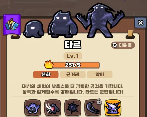 운빨존많겜 타르 종류, 등급 단계 확률, 흰색 - 비공식센터